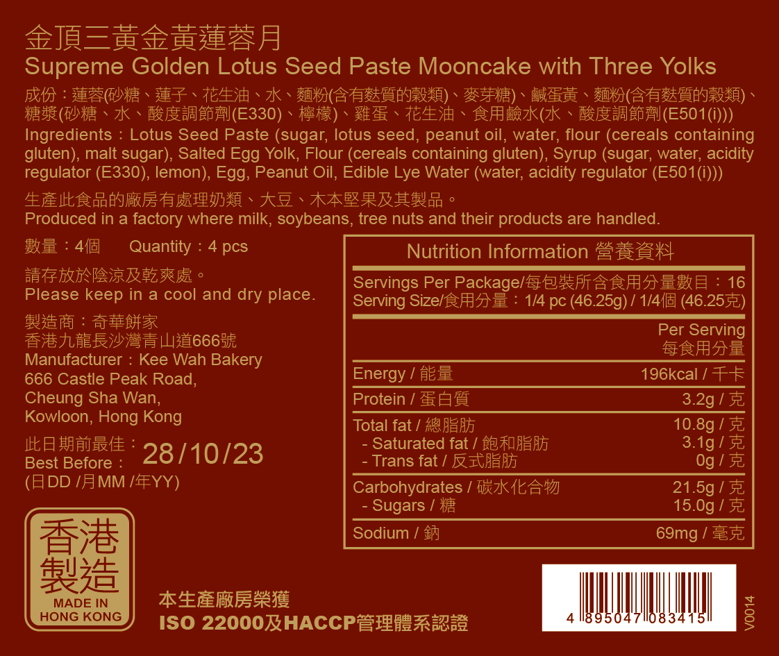 Actual Product - Supreme Golden Lotus Seed Paste Mooncake with Three ...