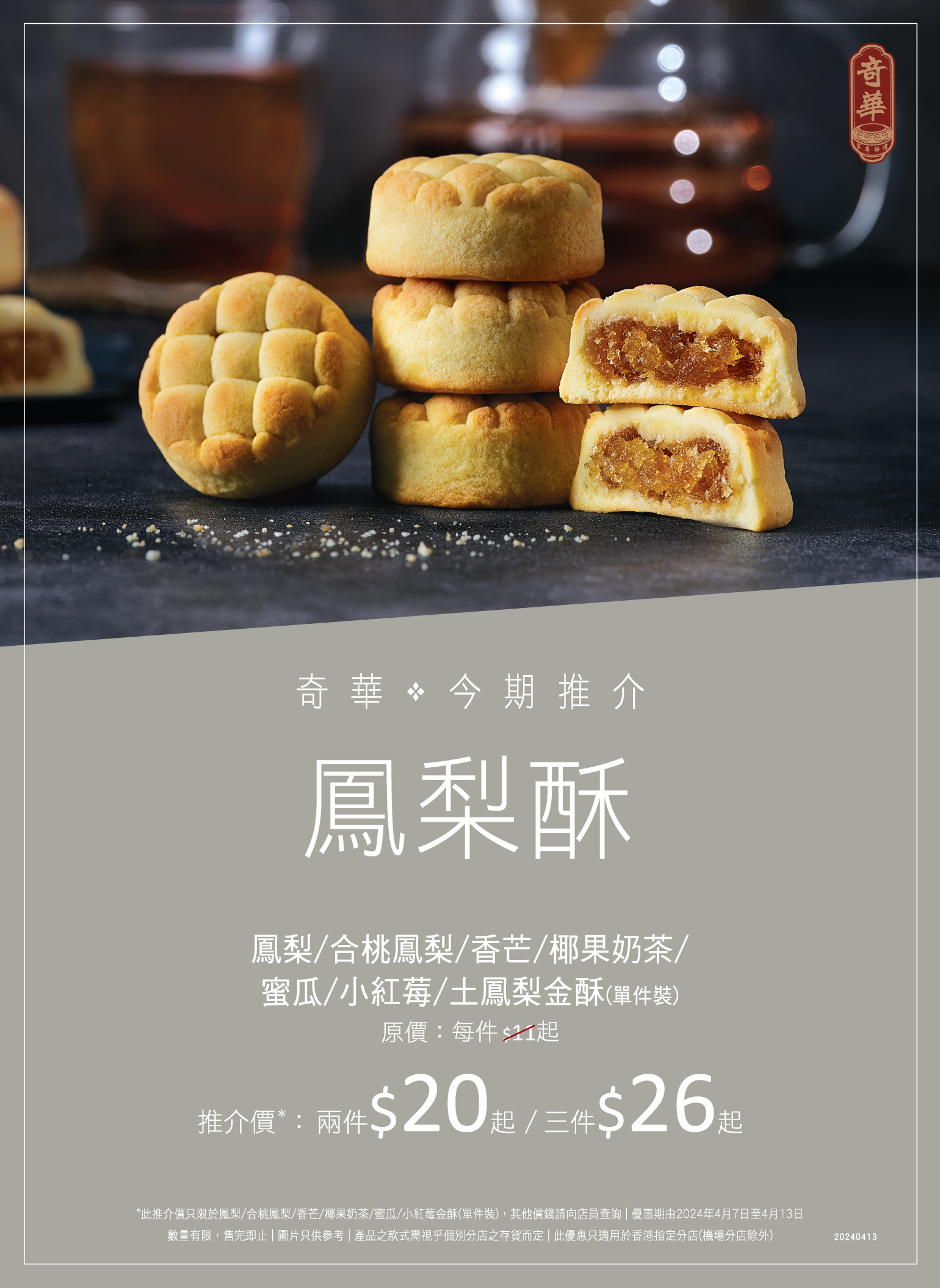 Kee Wah Eshop - Latest Promotions - KeeWah.com