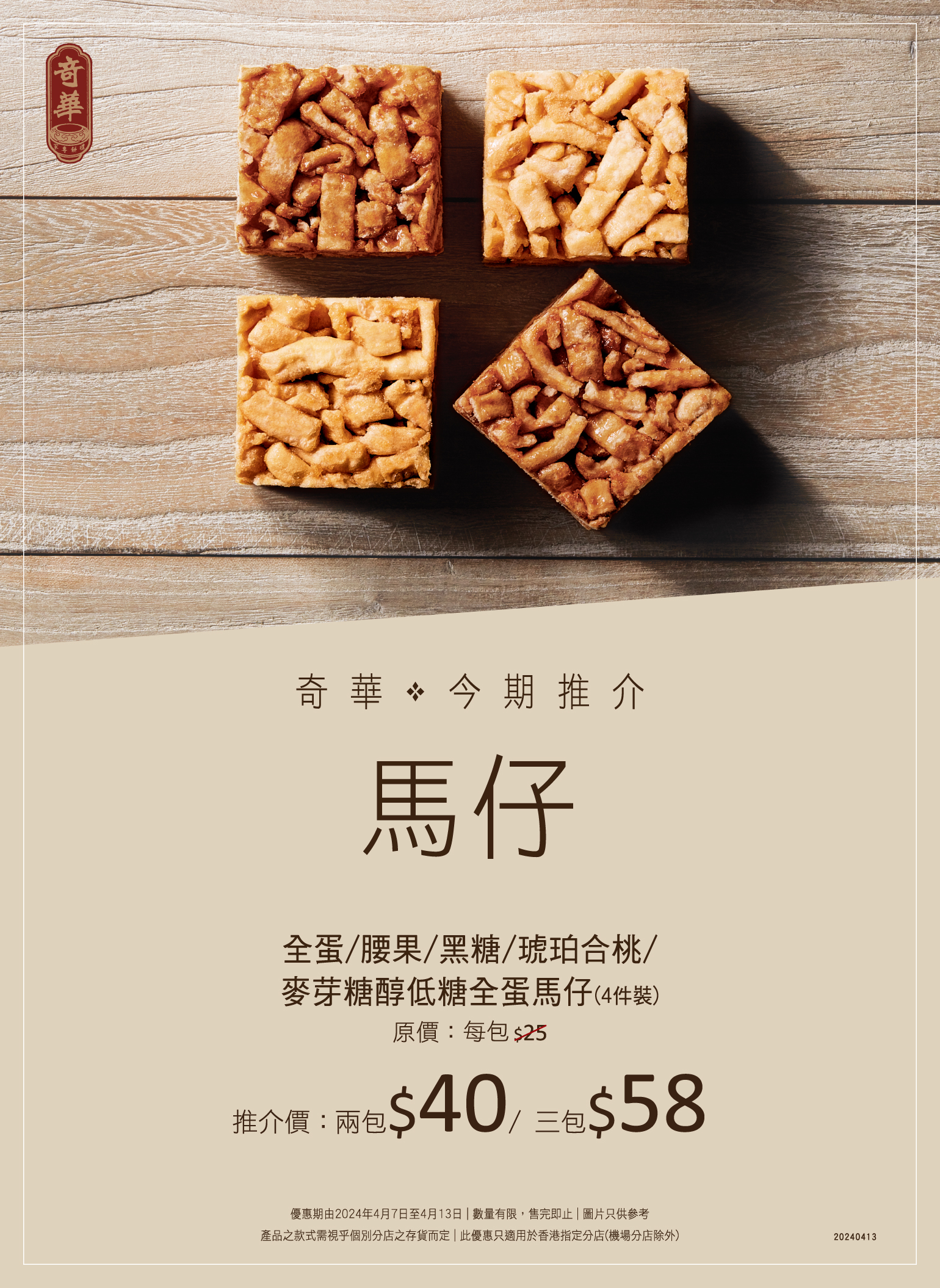 Kee Wah Eshop - Latest Promotions - KeeWah.com