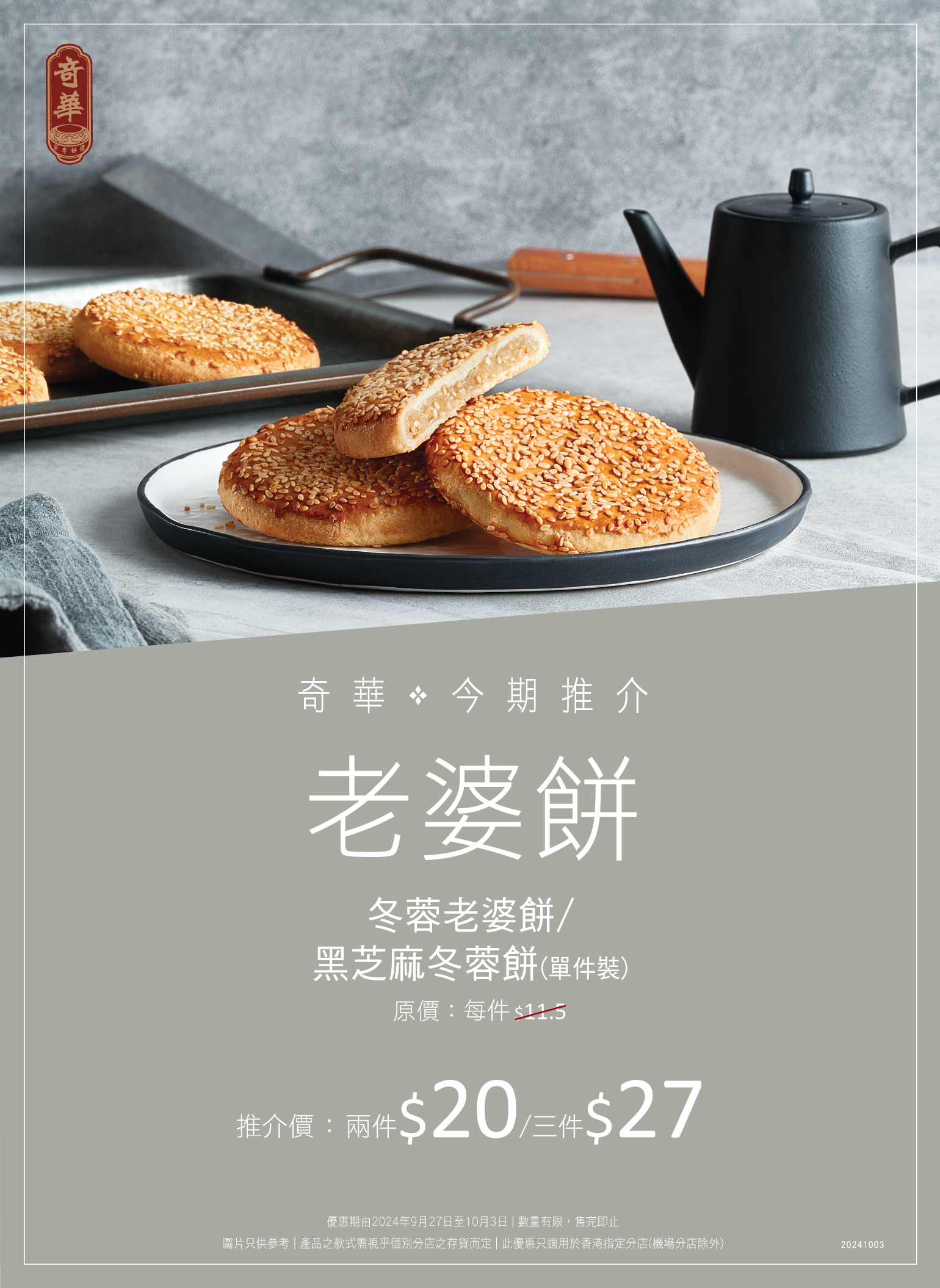 Kee Wah Eshop - Latest Promotions - KeeWah.com