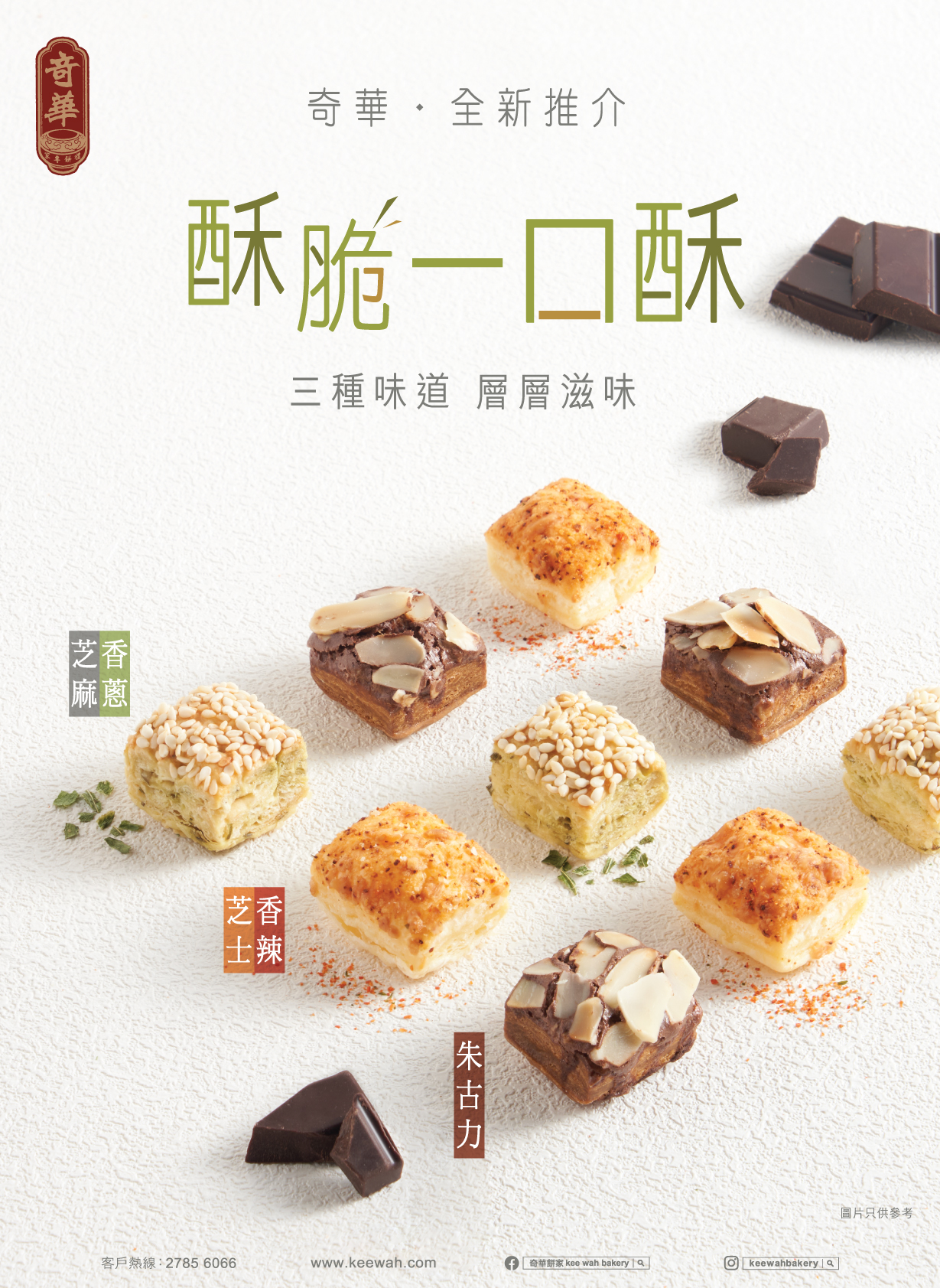Kee Wah Eshop - Latest Promotions - KeeWah.com