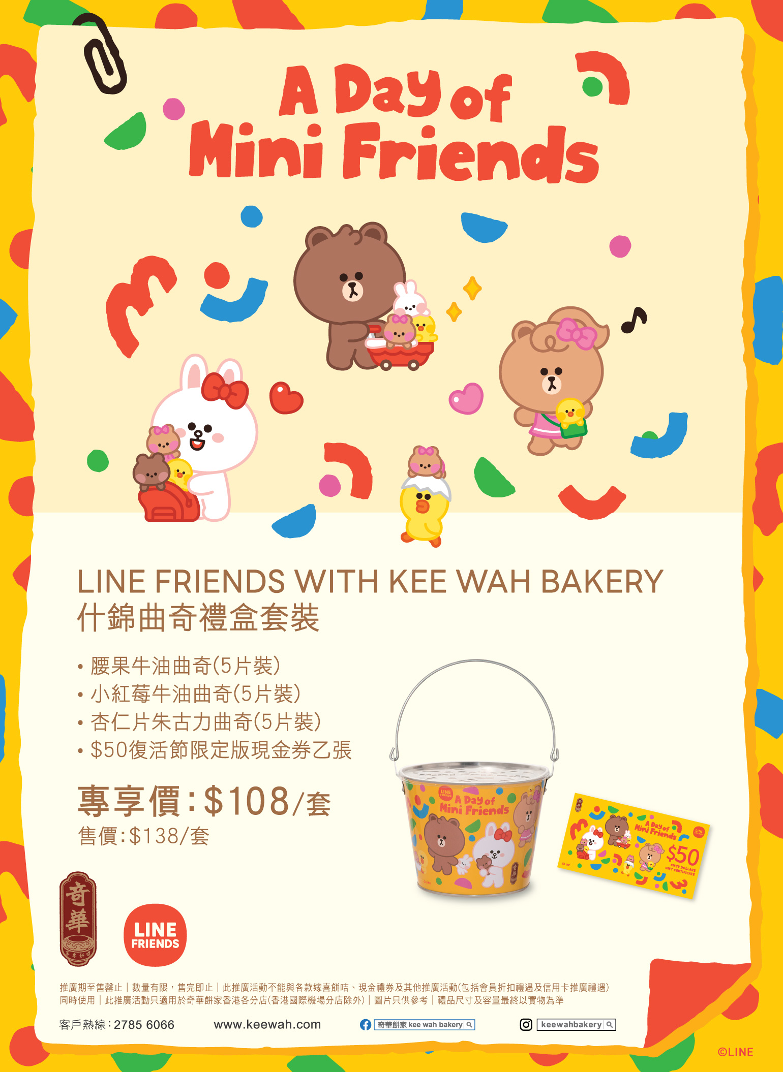 Kee Wah Bakery | Latest Promotions keewah.com