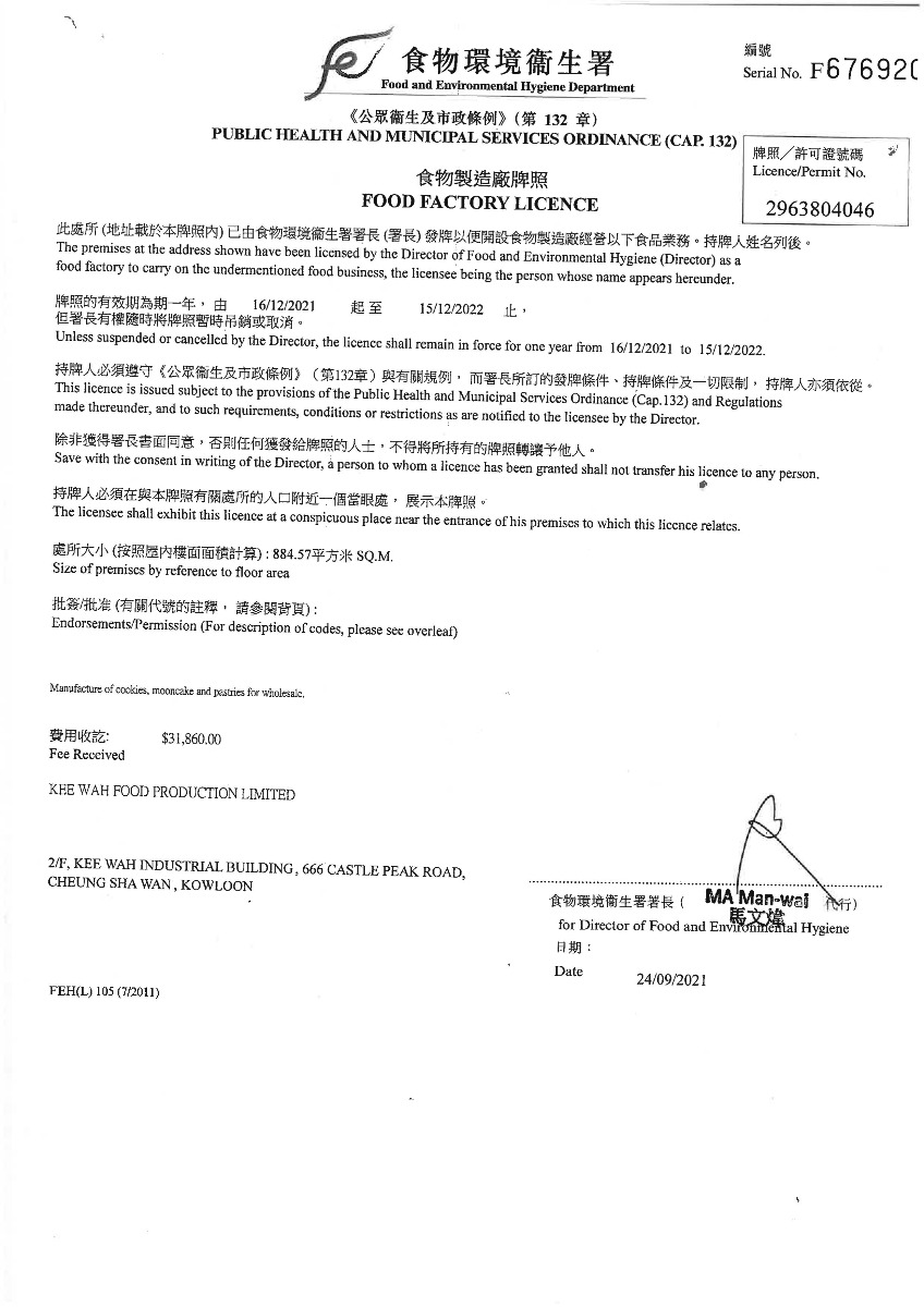 Kee Wah Bakery | Food Factory Licence keewah.com