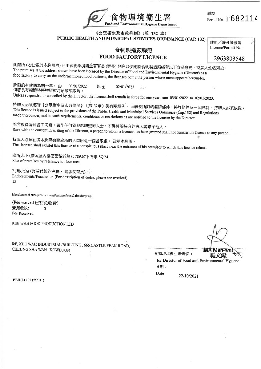 Kee Wah Bakery | Food Factory Licence keewah.com